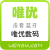 唯优皮套数码