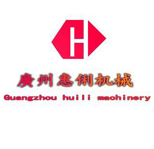 广州市惠俐机械制造