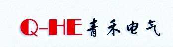 乐清市青禾电气
