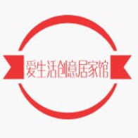 爱生活创意居家馆