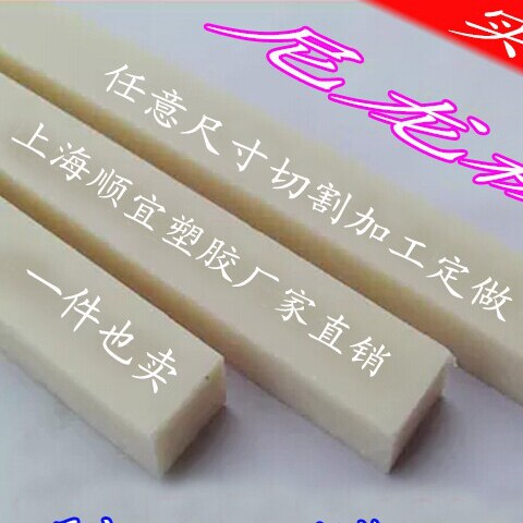 上海顺宜塑胶厂家直销