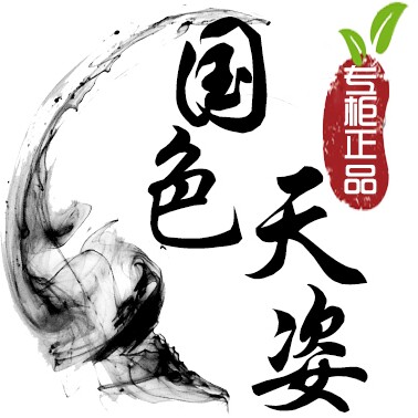 国色天姿专柜正品美妆店