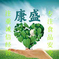康盛生物科技