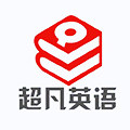 超凡英语图书专营店