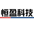 广州恒盈科技