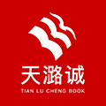 天潞诚图书专营店