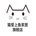 猫爱上鱼家居旗舰店