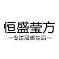 恒盛莹方居家日用专营店