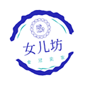 女儿坊时尚家居馆