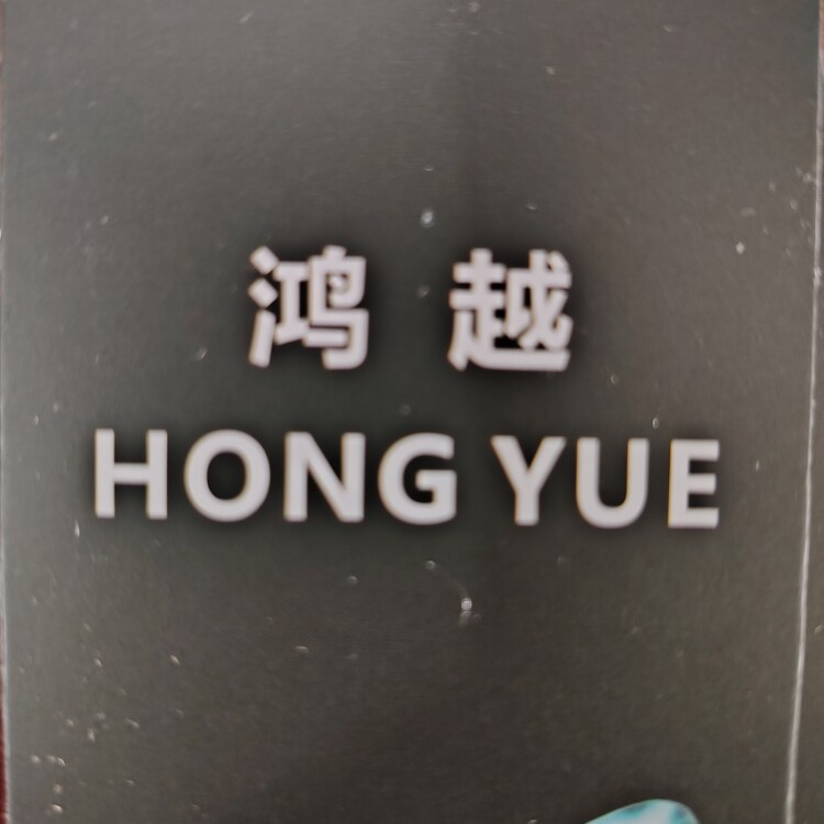 鸿越杯套传家壶套