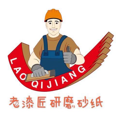 老漆匠研磨砂纸厂家