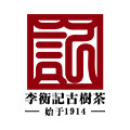 李衡记古树茶旗舰店