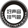 好声音排气管