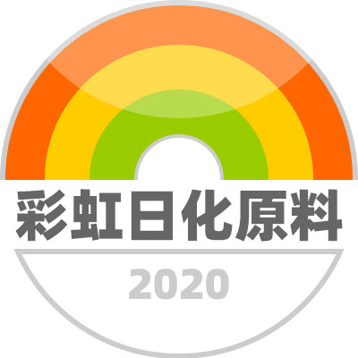 彩虹日化原料批发部