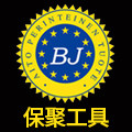 佛山保聚工具有限公司