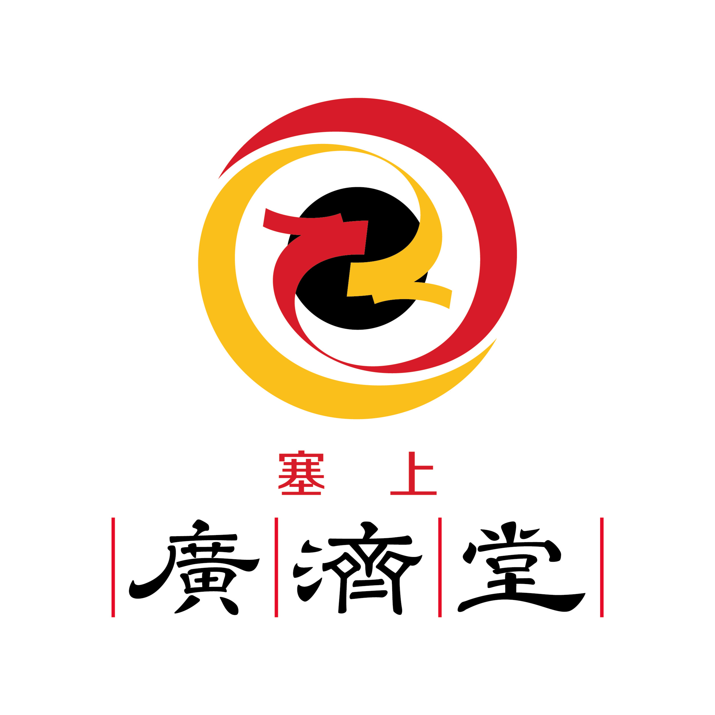 广济堂严选店铺