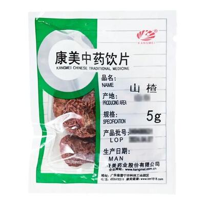 康美山楂干中药饮片泡水喝