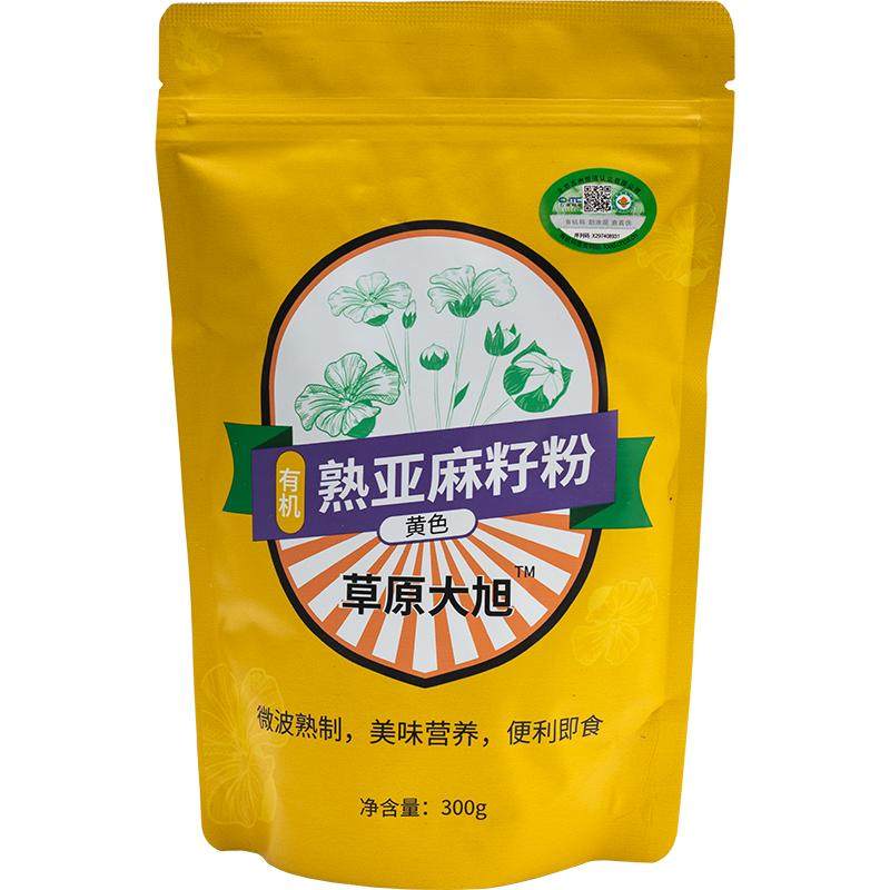 内蒙古草原大旭有机黄金熟亚麻籽粉微波低温烘焙食用即食纯膳食粉