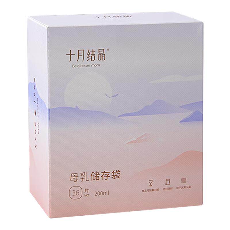 十月结晶储奶袋母乳储存袋保鲜袋一次性装奶袋密封袋冷冻袋壶嘴型