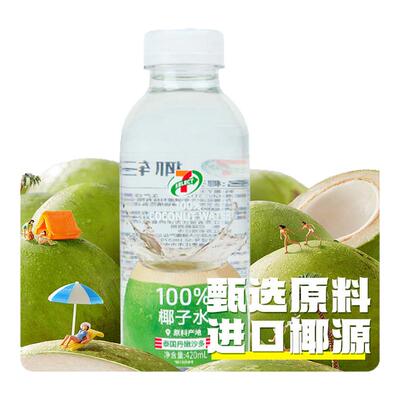 711椰子水泰国椰轻说420ml瓶装整箱椰子汁电解质水便利店100%饮料