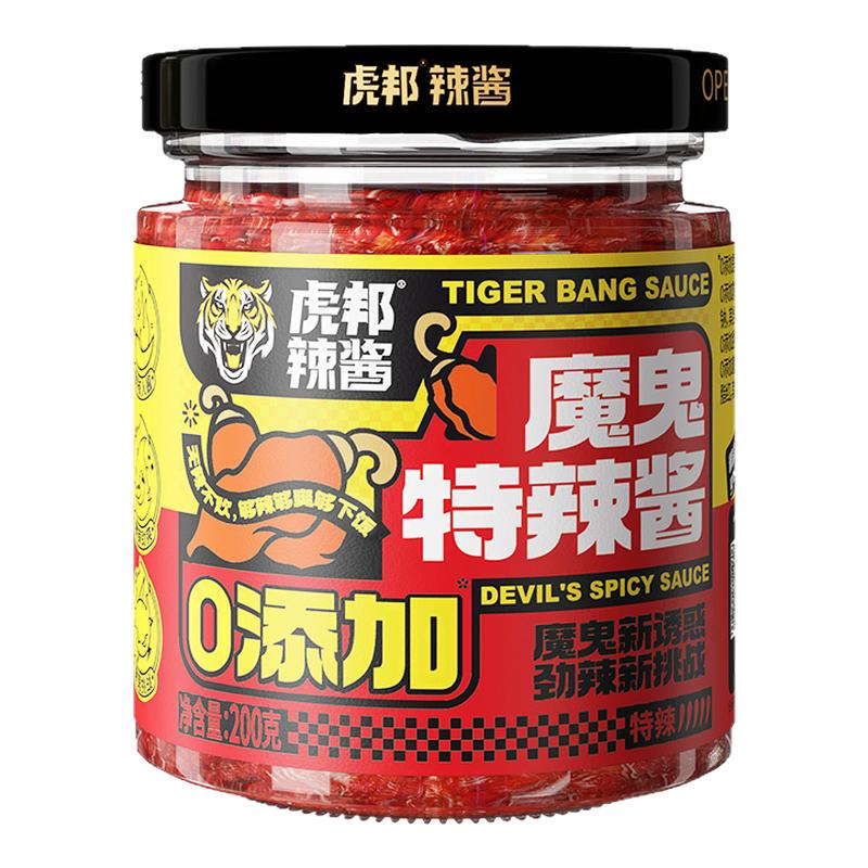 虎邦魔鬼特辣酱200g爆辣下饭菜拌面酱拌饭酱辣椒酱蘸料家用
