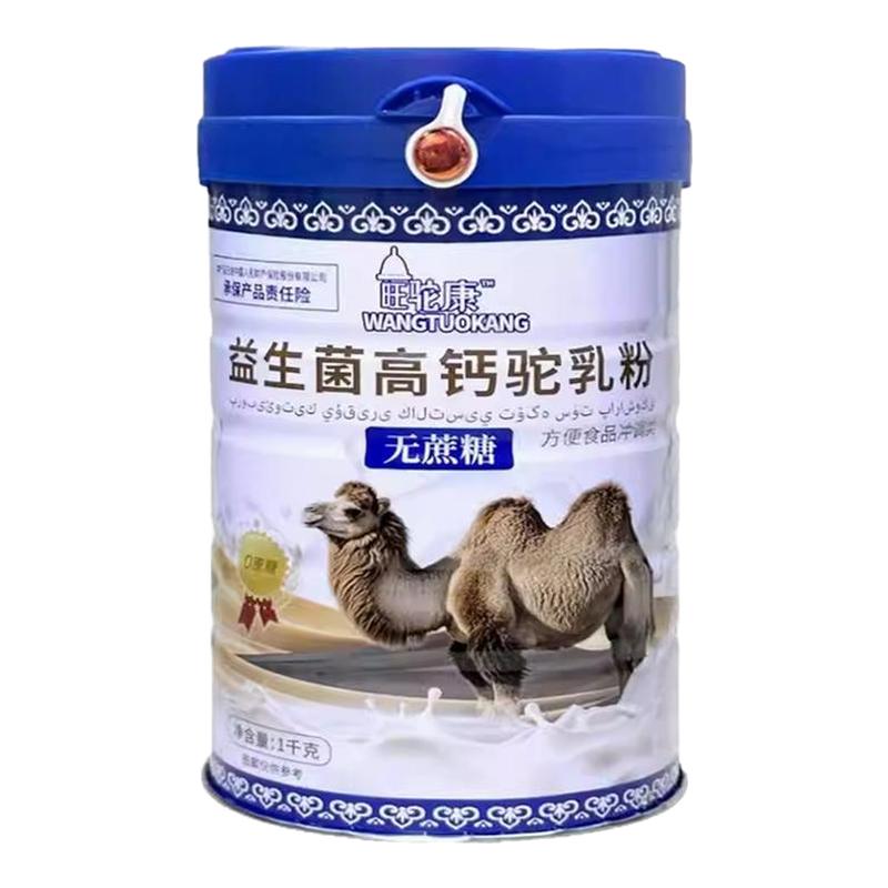 正品新疆益生菌高钙驼奶营养粉中老年无蔗糖全家营养骆驼奶营养粉