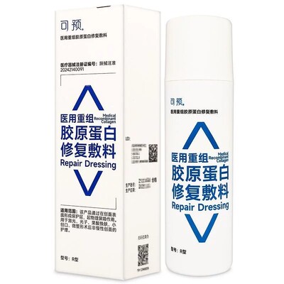 【可预】医用重组胶原蛋白修复敷料R型50g药房发货正品保障可查