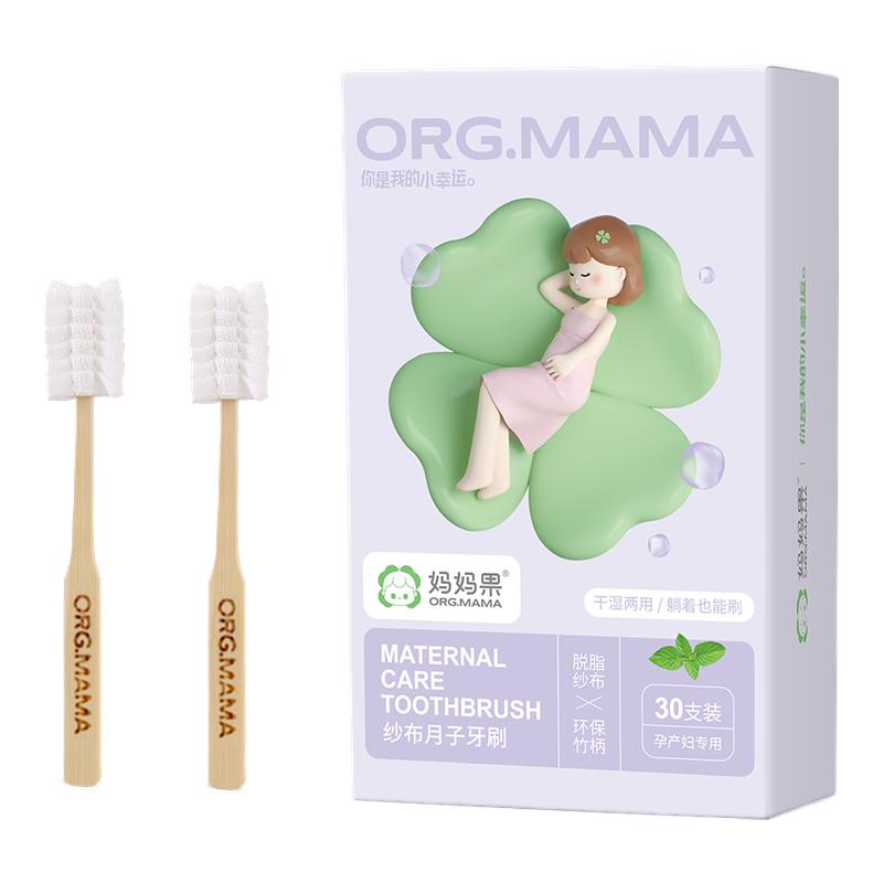 坐月子牙刷孕妇产后专用软毛女孕产妇用一次性纱布洗漱用品漱口水