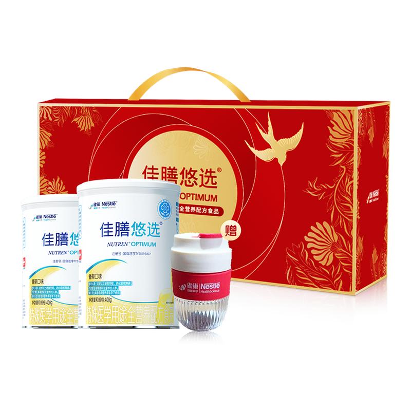 雀巢佳膳悠选特殊医学全营养配方食品乳清蛋白400g*2归巢礼盒送礼