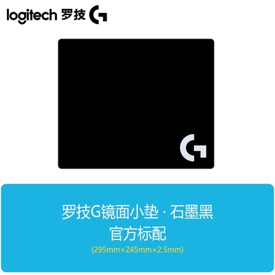 罗技鼠标垫超大加厚细面锁边男生FPS电竟游戏办公键盘垫电脑桌垫