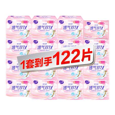 洁婷卫生巾245mm日用组合装透气双U薄防漏整箱批发姨妈巾官方正品
