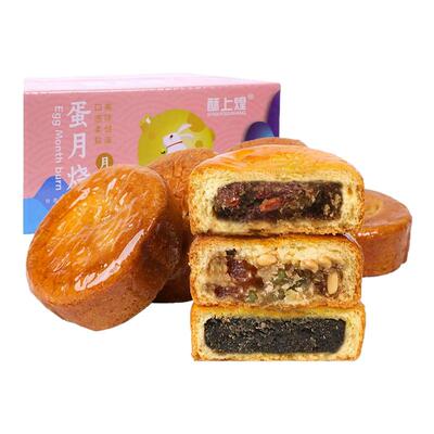 酥上煌正宗蛋月烧月饼官方旗舰店