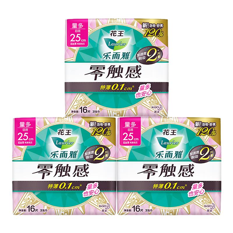 花王乐而雅零触感超薄柔软日用姨妈巾25cm48片组合装卫生巾女
