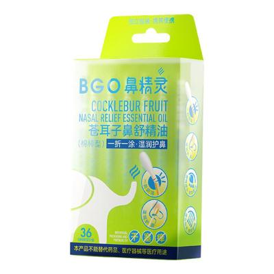 鼻精灵苍耳子精油棉棒儿童成人