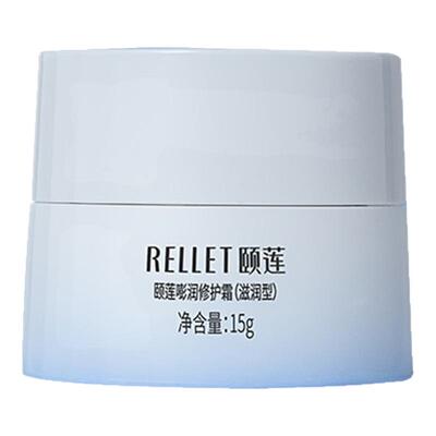 颐莲玻尿酸面霜pro补水修护舒缓