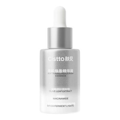 【26年10月到期】Cistto肤见油橄榄精华敏感肌可用修护舒缓30ml