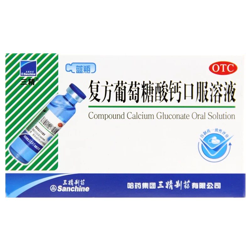 哈药三精牌葡萄糖复方酸钙口服溶液儿童酸锌钙补钙铁锌婴儿成人