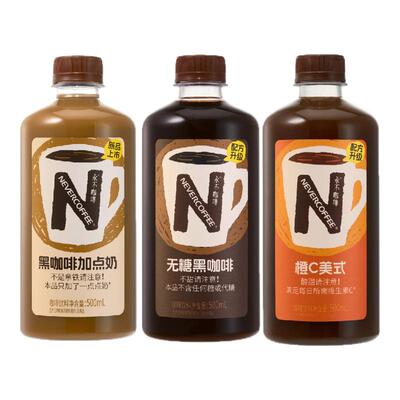 NeverCoffee无糖黑咖啡橙C美式黑咖加点奶500ml即饮咖啡饮料