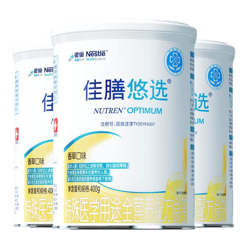 雀巢佳膳悠选特殊医学全营养配方食品400g术后恢复含乳清蛋白FSMP