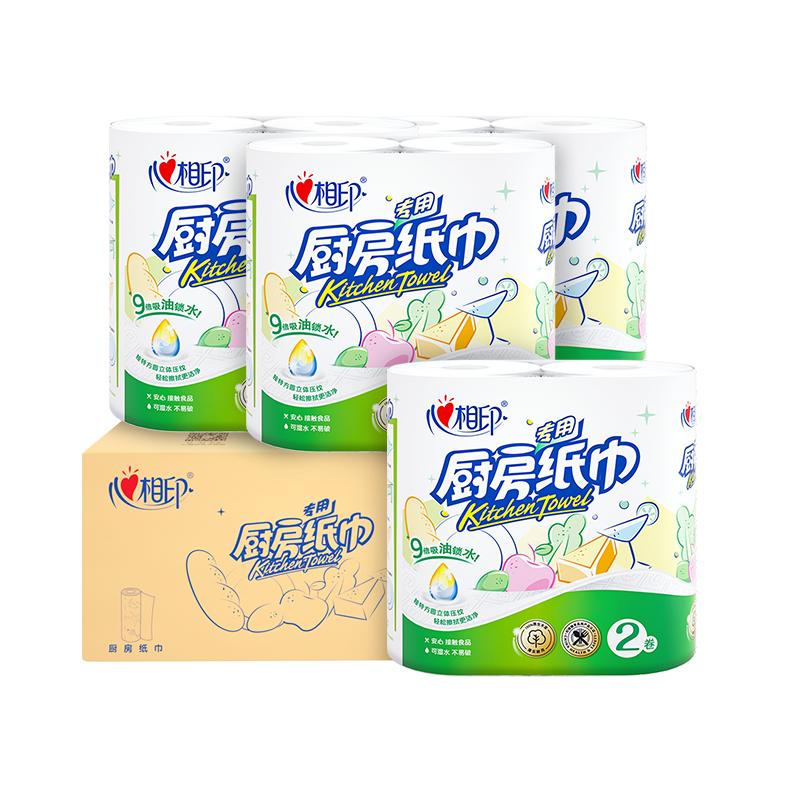 心相印厨房用纸料理卷纸吸油吸水纸巾去油污印花厨房纸14卷实惠装