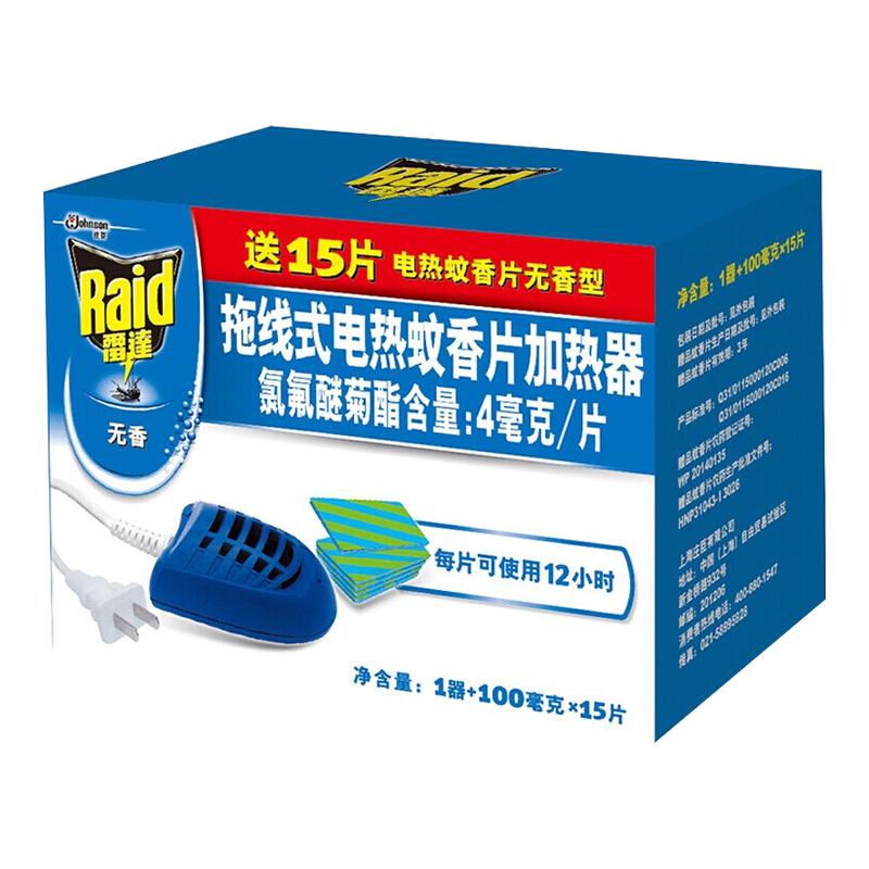 雷达电热蚊香片正品电蚊香家用蚊香片插电式电蚊香片驱灭蚊无香型