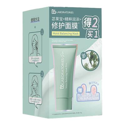 【正品保障】BbLAB苾莱宝复活草面膜2.0涂抹式补水修护保湿