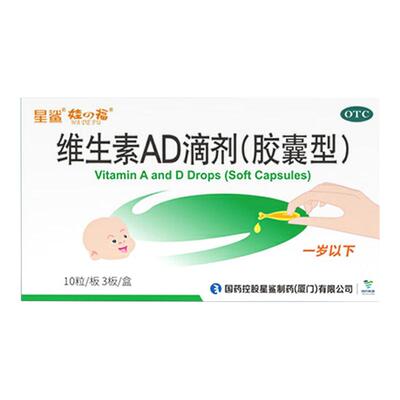 [娃の福]维生素AD滴剂500IU1500IU*30粒/盒