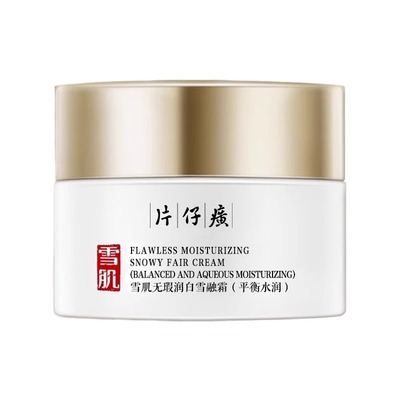 片仔癀美白祛斑霜淡斑雪融霜