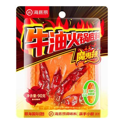 海底捞特辣牛油火锅底料