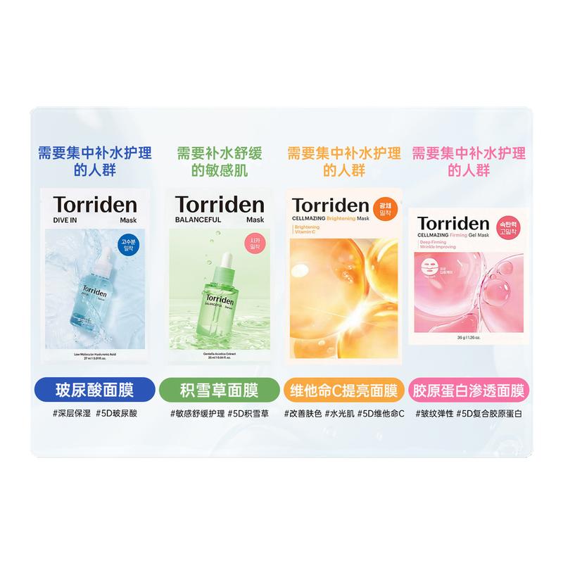 Torriden桃瑞丹玻尿酸补水贴片面膜积雪草修护提亮紧致官方正品