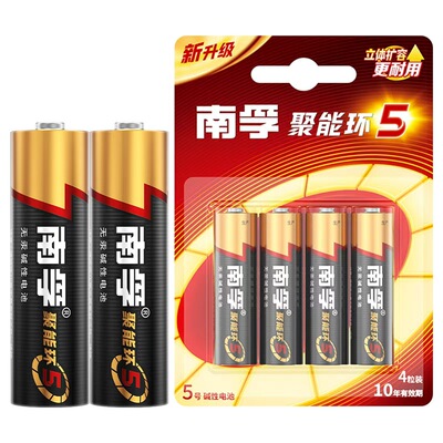 南孚电池5号7号电池多规格可选