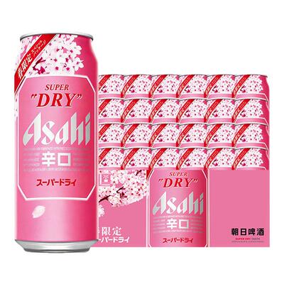 Asahi朝日樱花春日限定啤酒超爽生啤麒麟一番榨春季樱花限定500ml