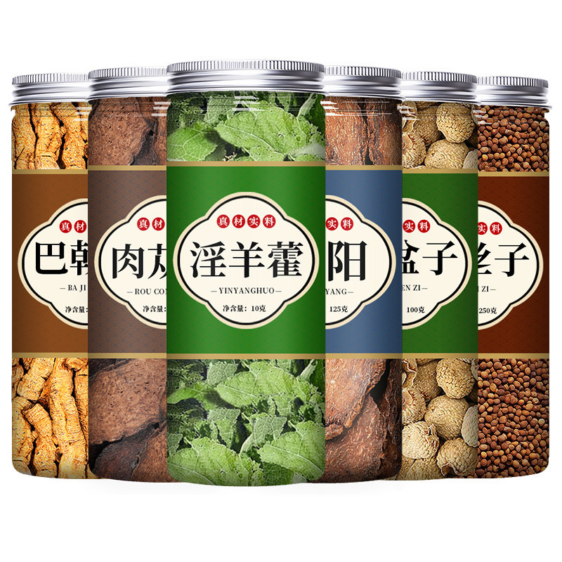 淫羊藿巴戟天肉苁蓉覆盆子锁阳菟丝子组合中药材正品泡水泡茶泡酒