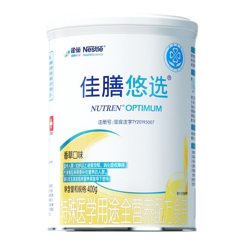 雀巢佳膳悠选特殊医学全营养配方食品400gFSMP乳清蛋白粉中老年